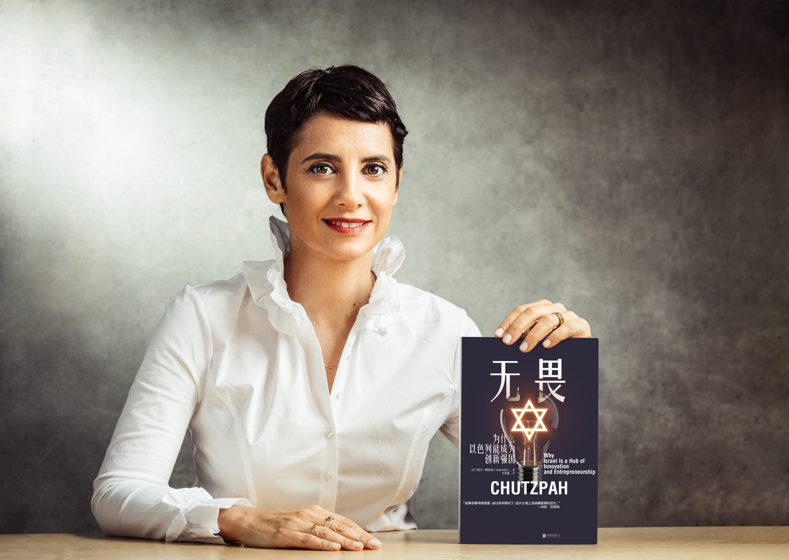 Media & Press - Inbal Arieli